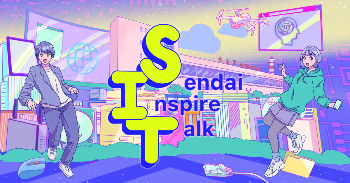 Sendai Inspire Talk 仙台IT企業の""すごい""秘密をショート動画で大公開！ | 仙台で働きたい！